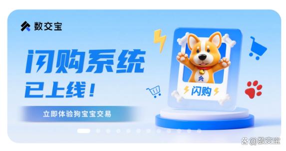 国家数字资产交易所图标