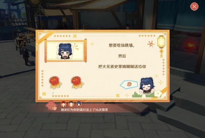 原神vs史莱姆二维码