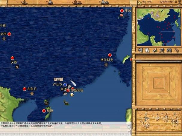 大航海家3房屋比例图标