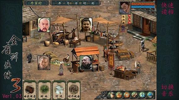 金庸群侠传3终极无敌版图标
