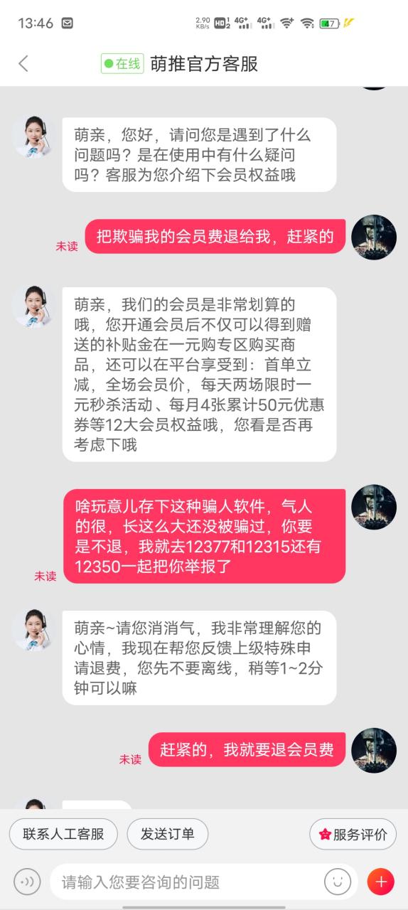 萌推app靠谱吗图标