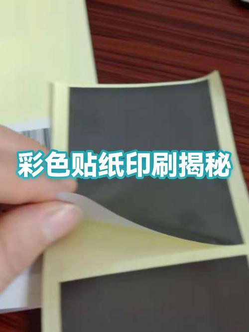 小量贴纸生产