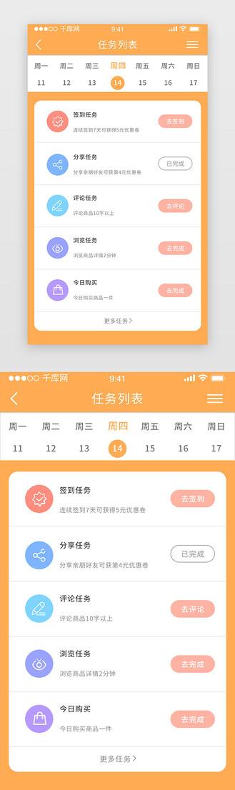 小米vip任务中心在哪里看图标