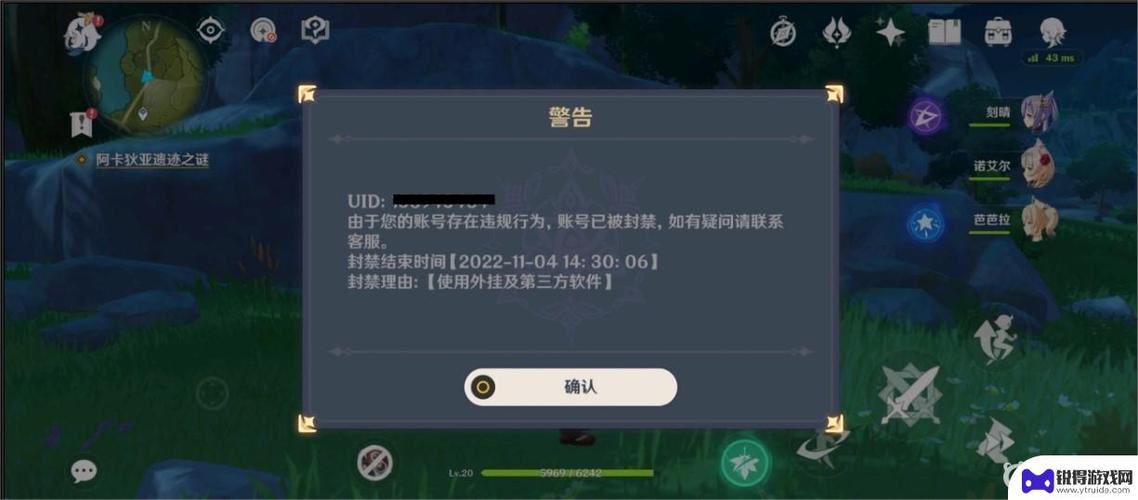 原神玩家去世账号会封吗图标