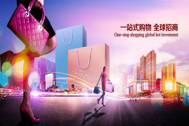 商业广告
