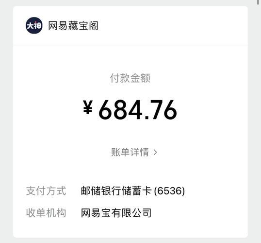 藏宝阁能退货吗图标