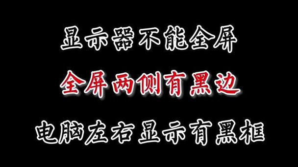 cs1.5不能全屏显示截图