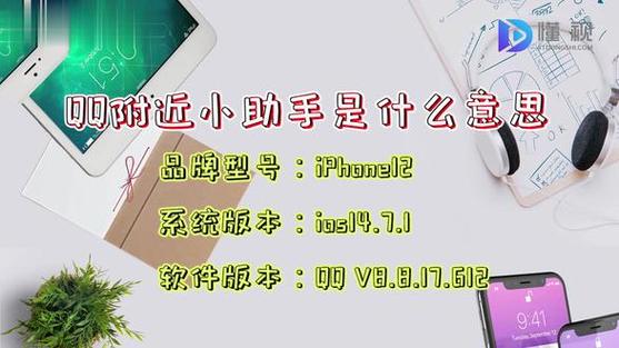 小助手是什么意思截图