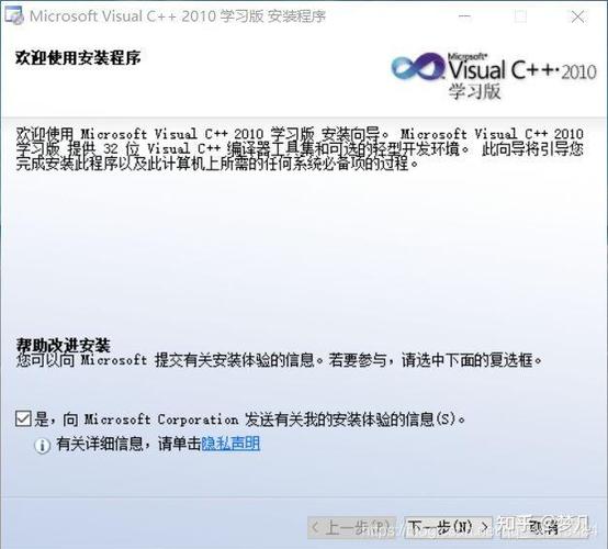 vc++2010离线版截图