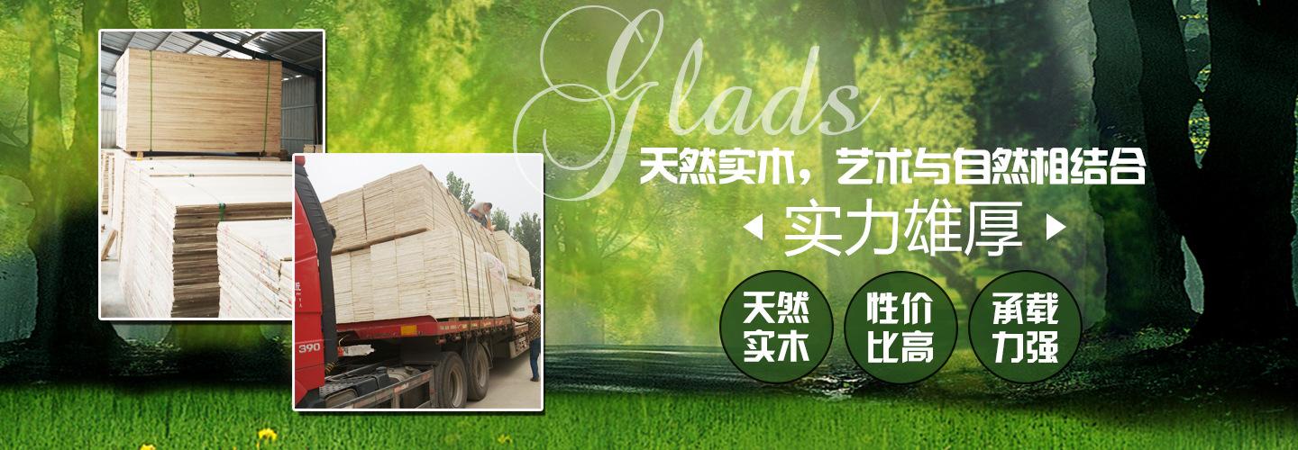 木材销售广告截图