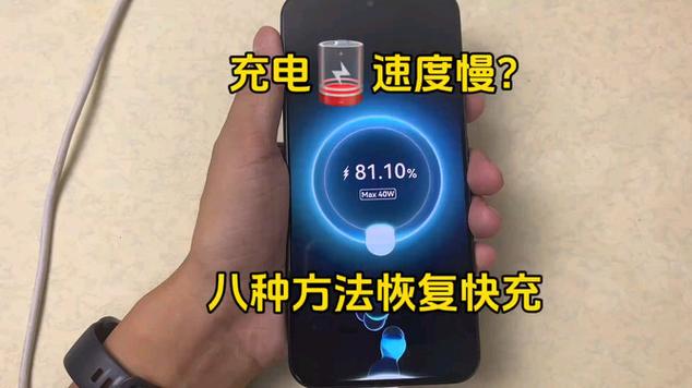 华为快充突然变成慢充图标