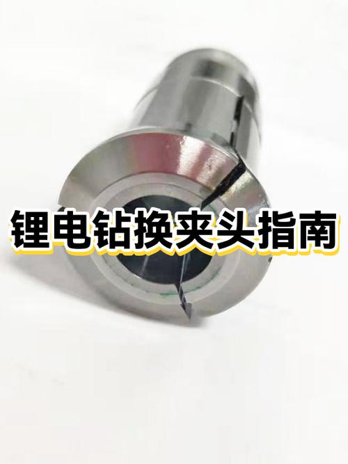 电钻怎么换钻夹头视频教程图标