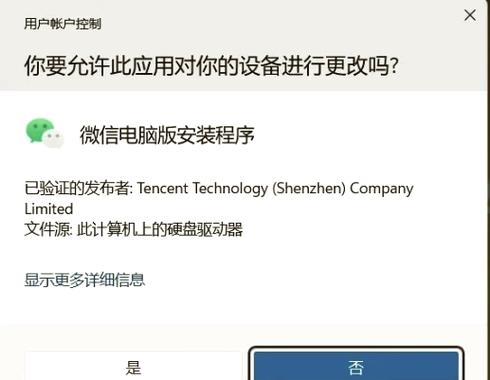软件怎么装到D盘图标