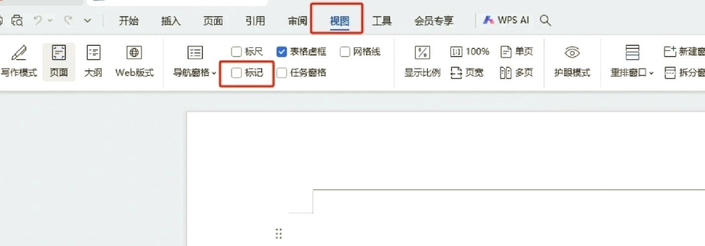 word退出批注模式游戏截图