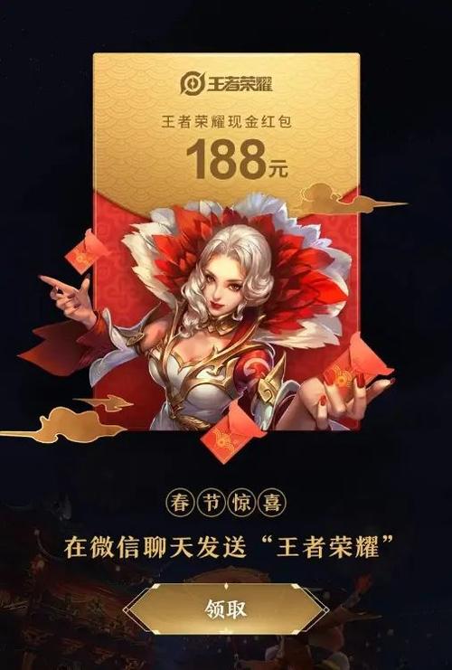 玩王者荣耀可以领现金红包图标