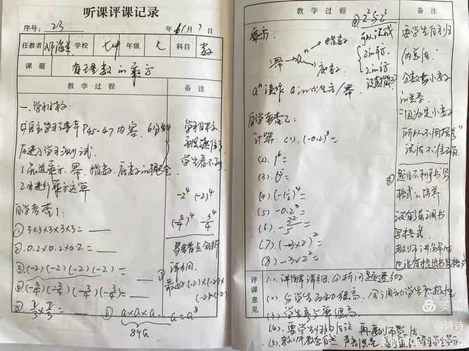 记录员教学