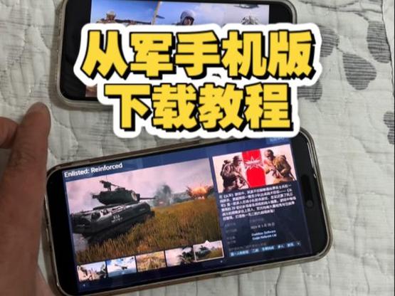 《从军》手机版下载图标