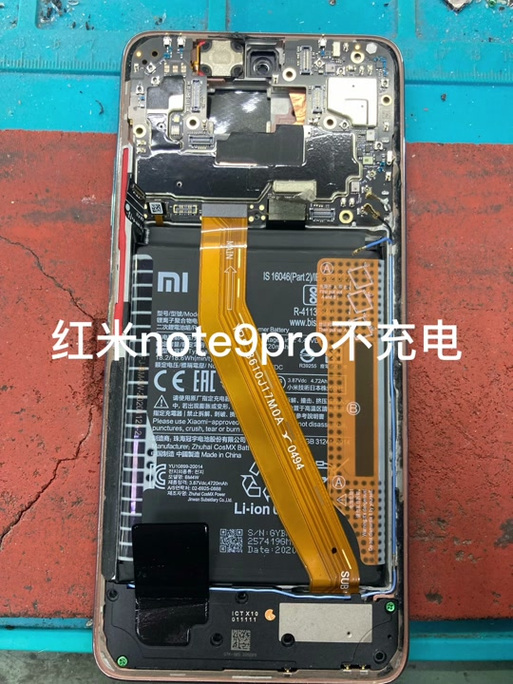 红米note9拆机图截图