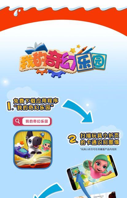 奇趣蛋玩具二维码图标