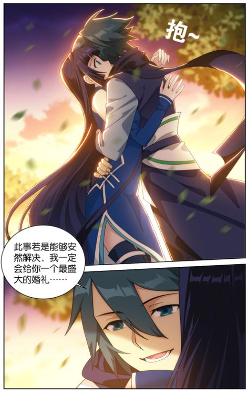 扑飞漫画斗破苍穹漫画截图
