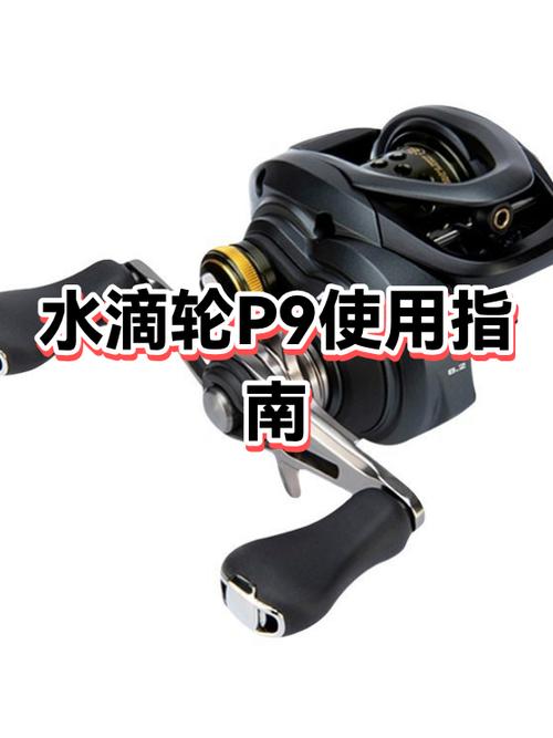 新手水滴轮怎么调0到9图标