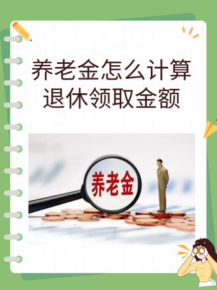 养老金怎么领取截图