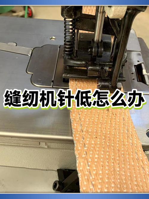 缝纫机针不在针板中心,怎么办图标