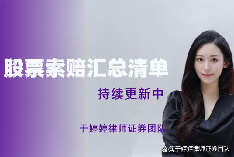 股票索赔律师收费标准图标
