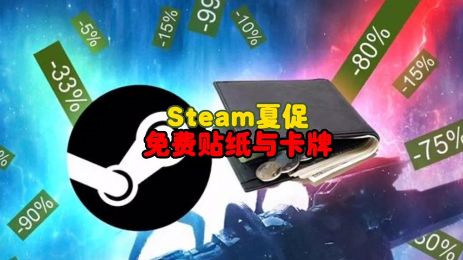 Steam黑卡