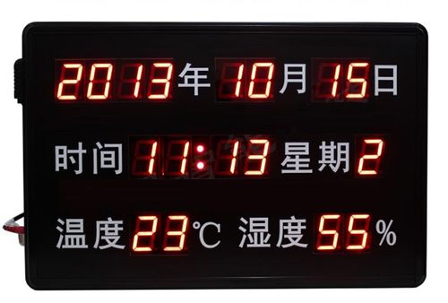 日期时间显示器图标