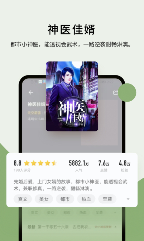 郁书坊小说app图标