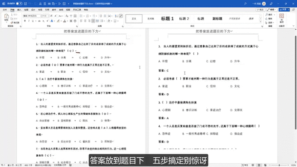 如何把题目做成题库