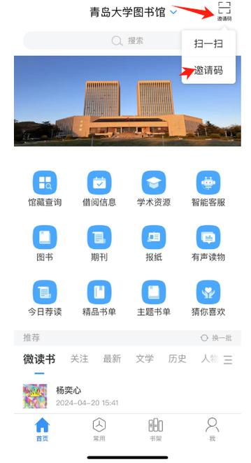 移动图书馆app下载图标