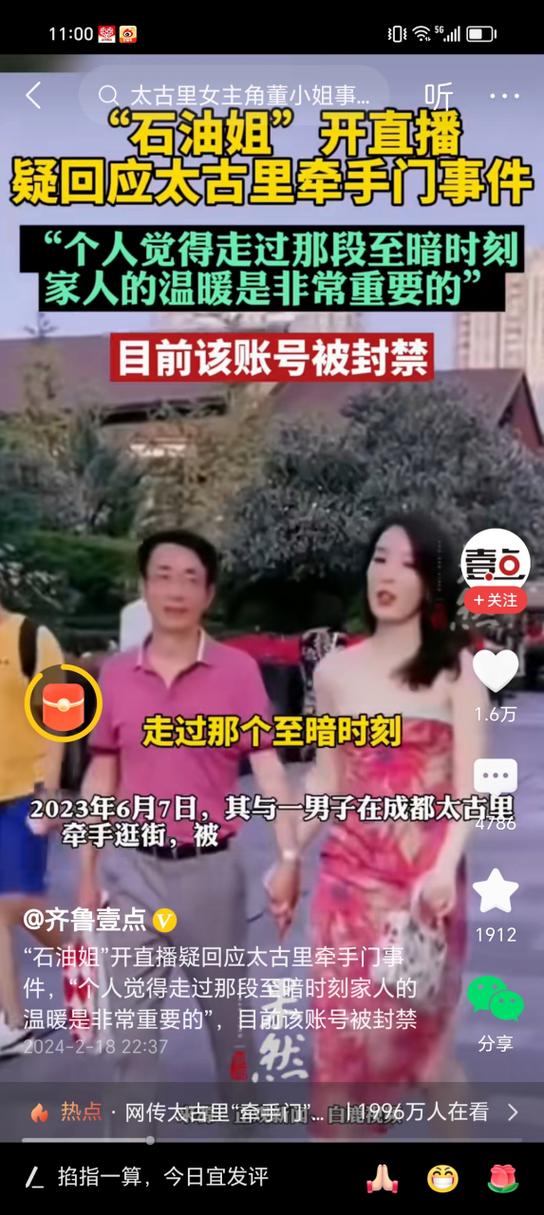 牵手直播app二维码图标
