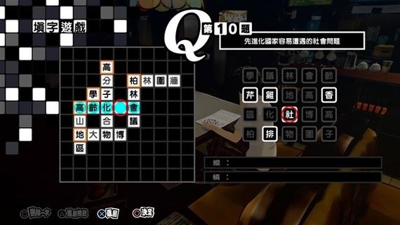 女神异闻录5皇家版答题图标