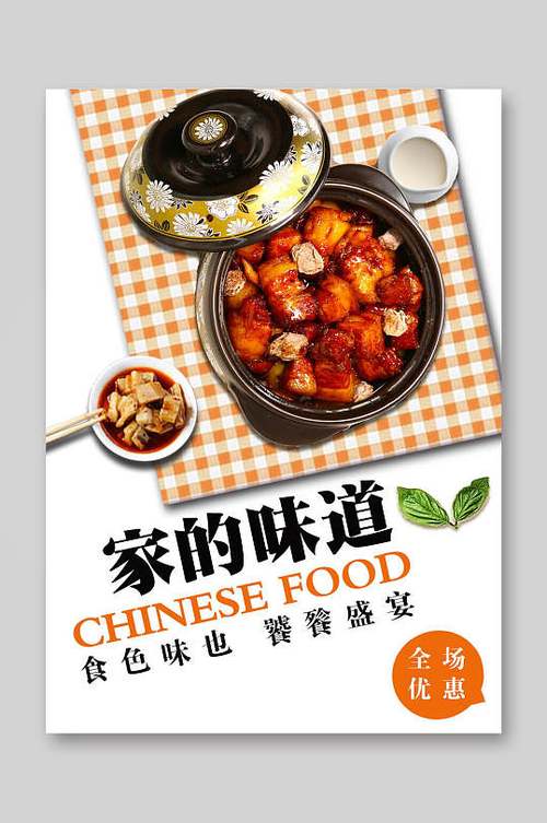 在家做菜的快乐的心情图标