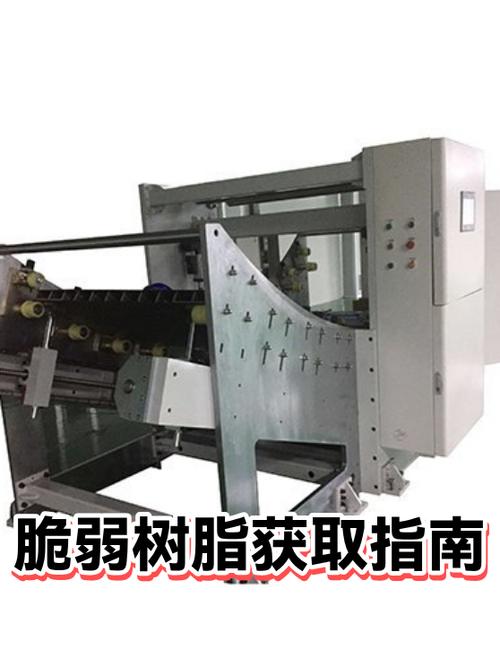 脆弱树脂在哪里获得图标