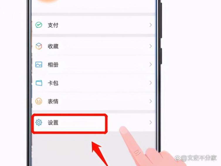 手机微信文件缓存位置在哪图标