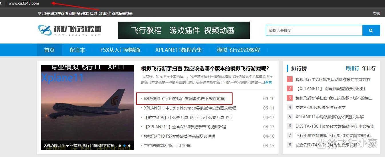 模拟飞行10完整版下载图标