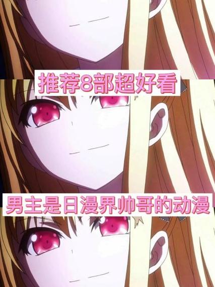 热门动漫男主名字
