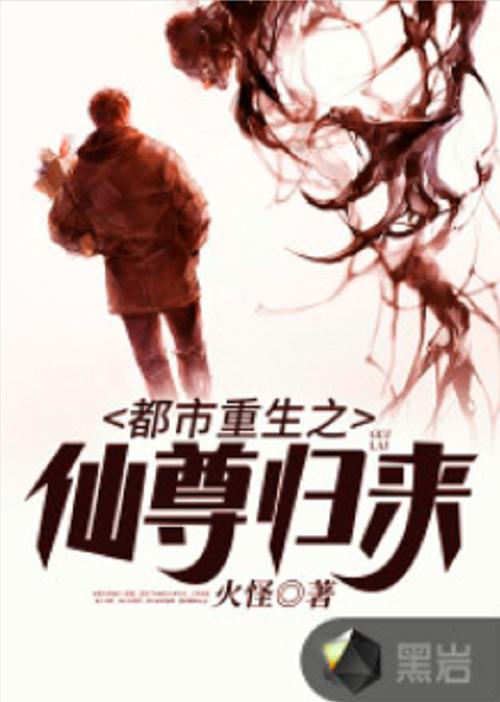 重生之仙尊归来莫海图标
