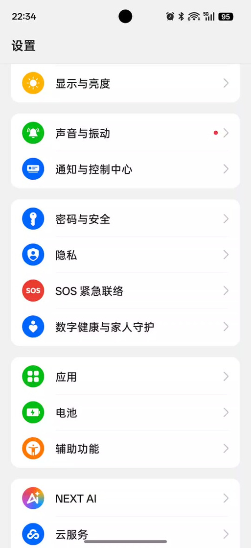 真我手机怎么设置全面屏截图
