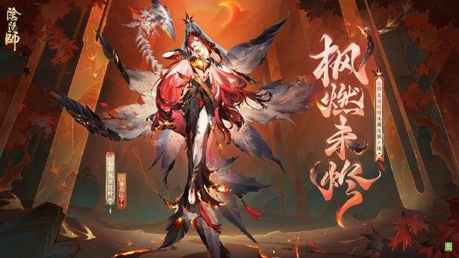 鬼女红叶哪个皮肤好看截图