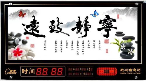 客厅电子万年历挂钟设置图标