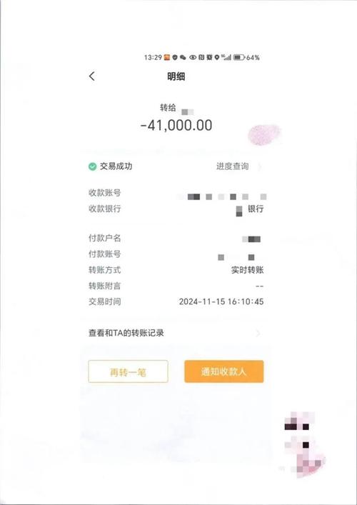 向2类银行卡转钱有限制吗截图
