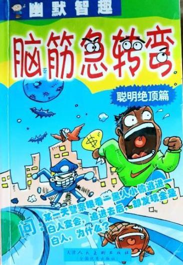 烧脑图片题带答案图标