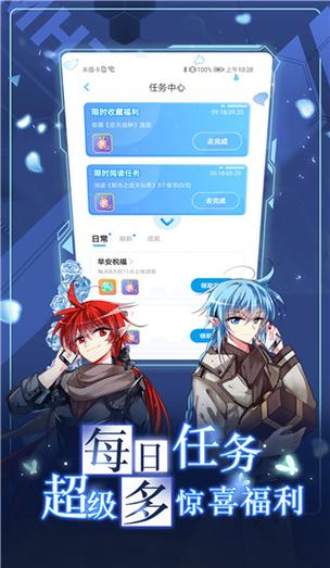 漫画台免费下载