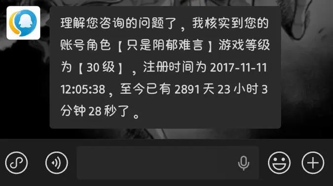 王者荣耀注册时间在哪里看截图