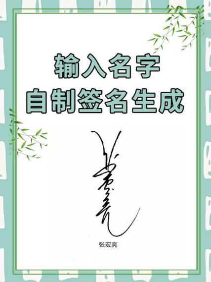 艺术字签名设计软件图标