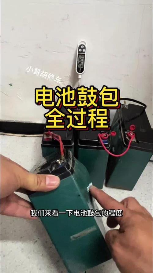 鼓包电池怎样扔最安全图标